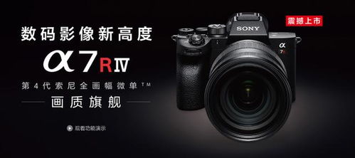 a7rm4，索尼a7rm4a_速网百科