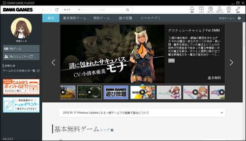 dmmgameplayer，dmmgameplayer启动失败_速网百科