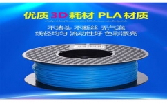 pla是什么材料，塑料pla是什么材料_速网百科
