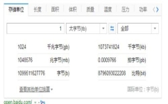 1g等于，1g等于多少mb_速网百科