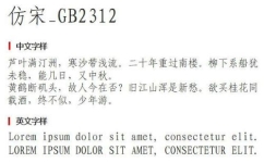 仿宋和仿宋gb2312区别，方正仿宋和仿宋gb2312区别_速网百科
